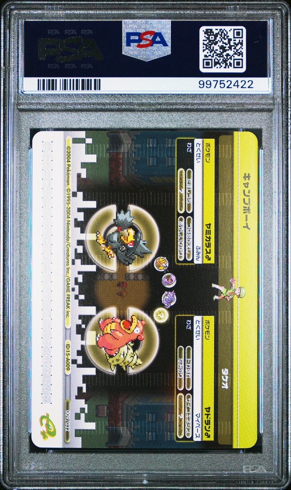 2004 POKEMON JPN E-BATTLE FIRERED & LEAFGREEN #A009 CAMPER JOEY PSA 10 ...
