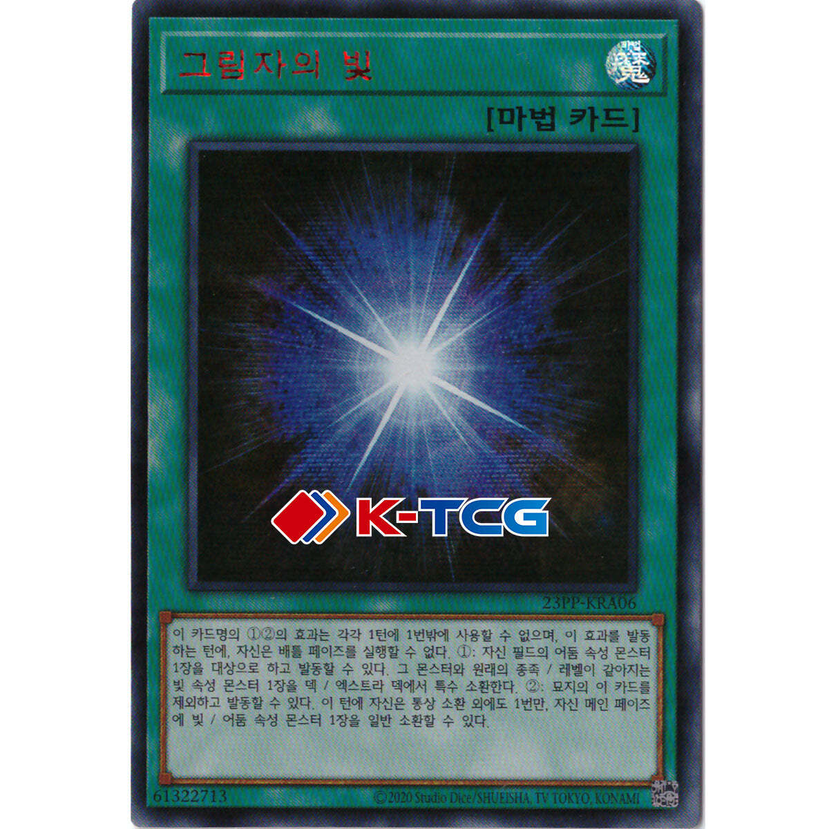 Yugioh Card "Shadow's Light" 23PP-KRA06A Korean Ver Secret Rare ...