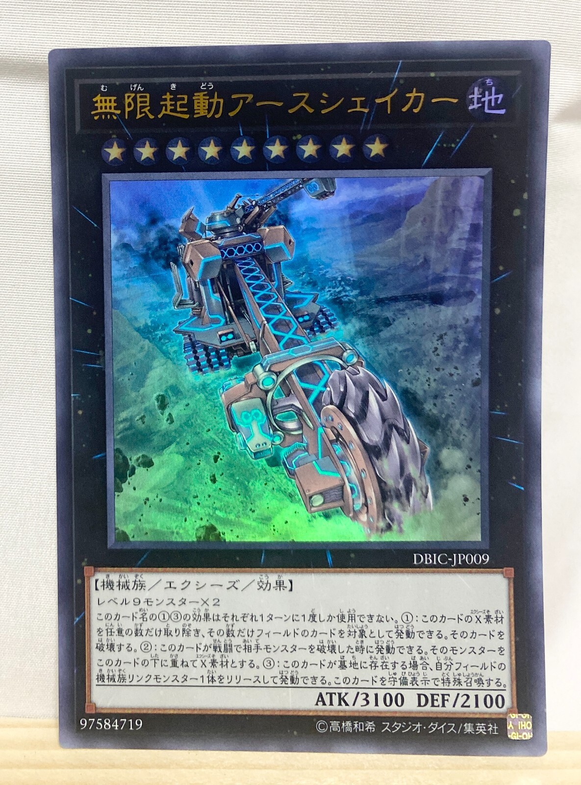 Infinitrack Earth Slicer YuGiOh Card DBIC-JP009 Konami Japanese | eBay