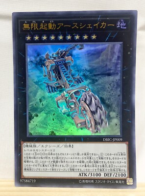 Infinitrack Earth Slicer YuGiOh Card DBIC-JP009 Konami Japanese | eBay