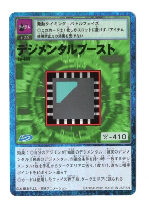 Digimon Card - (LP) 2001 Digimental Boost BO-495 - Bandai Japanese Vtg ...