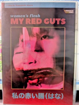 WOMEN'S FLESH: MY RED GUTS Dir. Tamakichi Anura Massacre Video OOP New ...