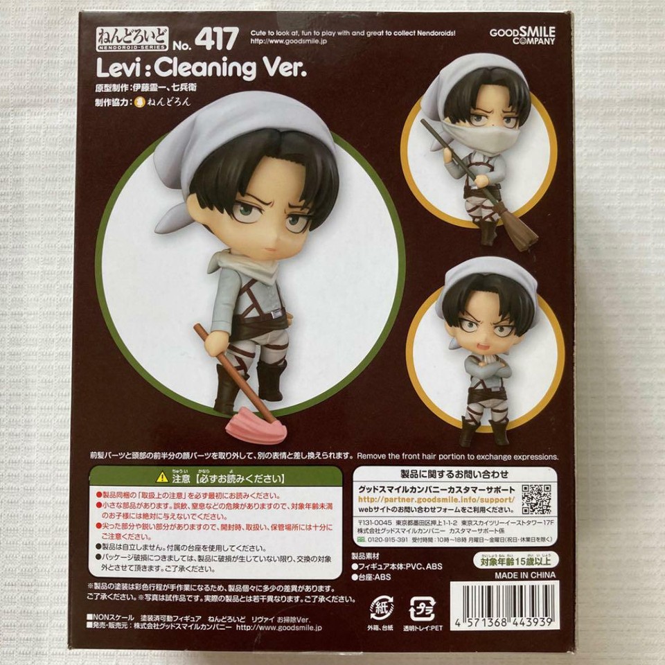 Nendoroid Levi cleaning Ver. Attack on Titan Figure Good Smile #417 ...