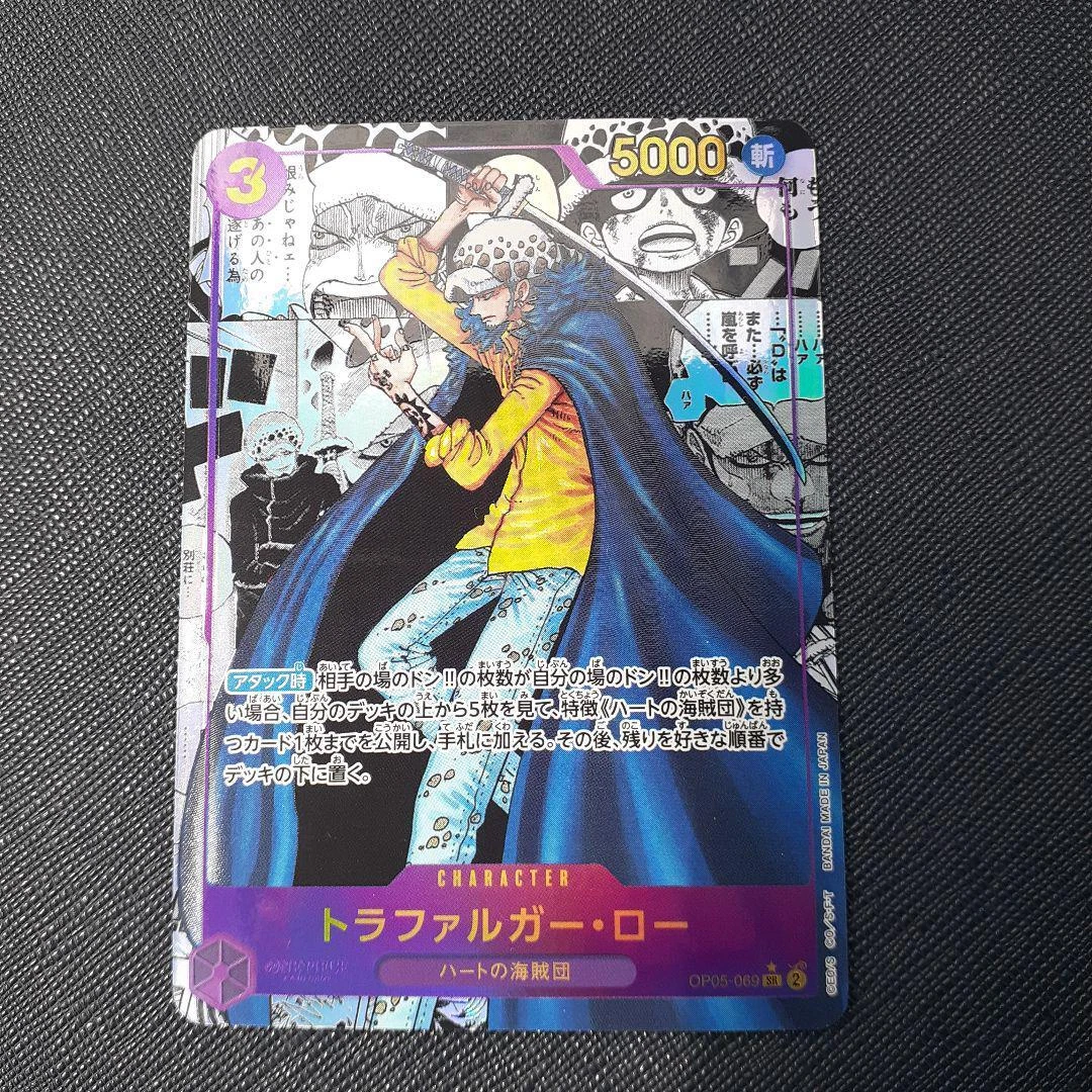 One Piece Trafalgar Law Manga