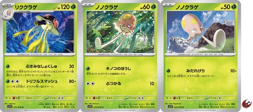 Pokemon card sv1V 011/078 Toadscruel Evolution Set Scarlet & Violet | eBay