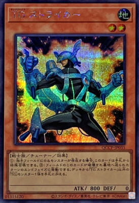 QCCP-JP035 - Yugioh - Japanese - T.G. Striker - Secret | eBay