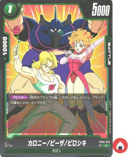 Dragon Ball Fusion World Card FB02-073 Caroni / Miss Piiza / Pirozhki C ...