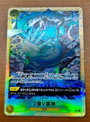 ONE PIECE TCG PRB-01 ONE PIECE CARD THE BEST OP05-115 P-R Enel (PRB) | eBay