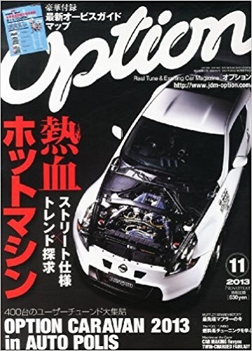 Option 2013 November Japanese Car Tuning Magazine Japan Book | eBay