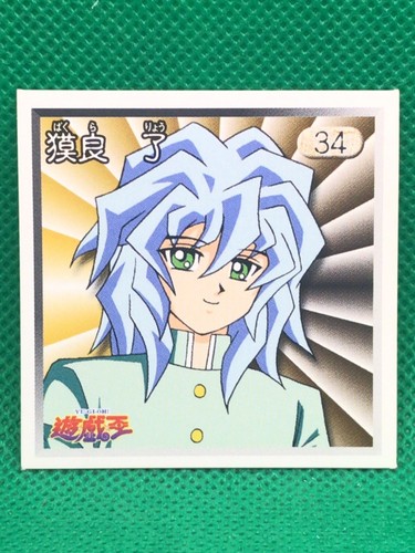 Ryo Bakura Yugioh vintage sticker AMADA 1998 2in BANDAI NO.34 rare | eBay