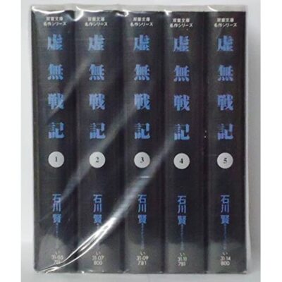 Manga Kyomu Senki Pocket edition VOL.1-5 Comics Complete Set Japan ...