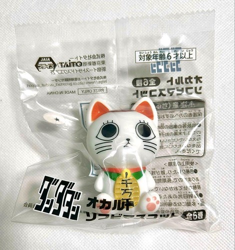Taito Dandadan Turbo Granny Cat Sofubi Figure 7cm Anime Style Un | eBay