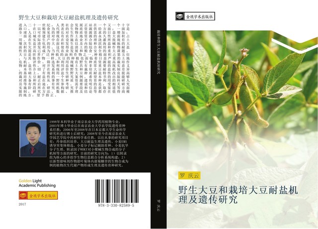 Ye Sheng Da Dou He Zai Pei Da Dou Nai Yan Ji Li Ji Yi Chuan Yan Jiu von ...