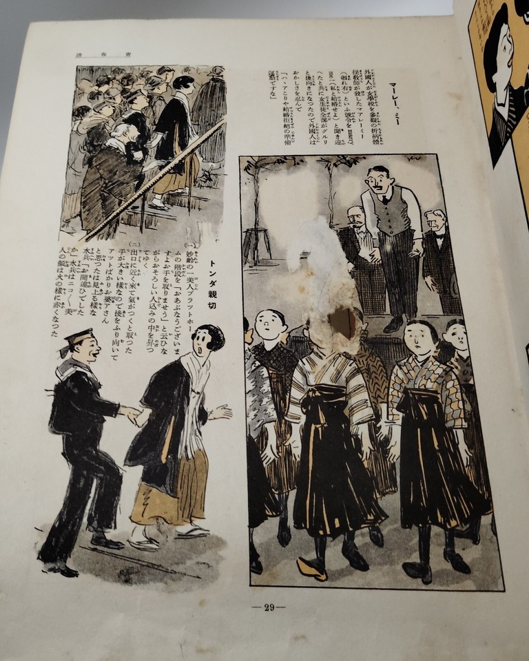 Kitazawa Rakuten 100 Women Manga Comic Strip Prewar Nihonga Japan ...