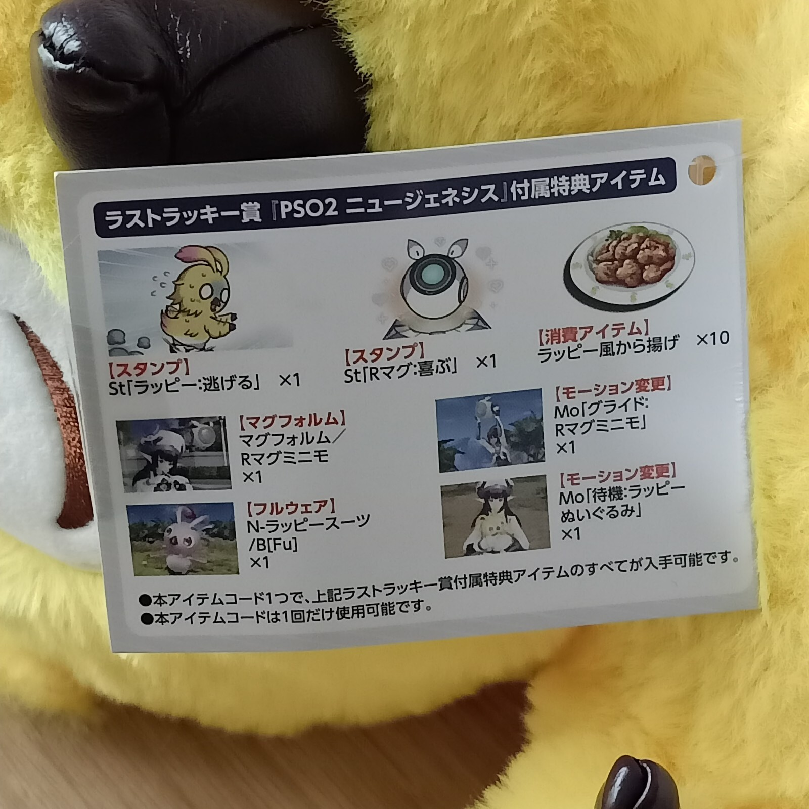 Rappy Phantasy Star Online 2 Yellow Rabbit New Genesis Plush Doll PSO2 ...