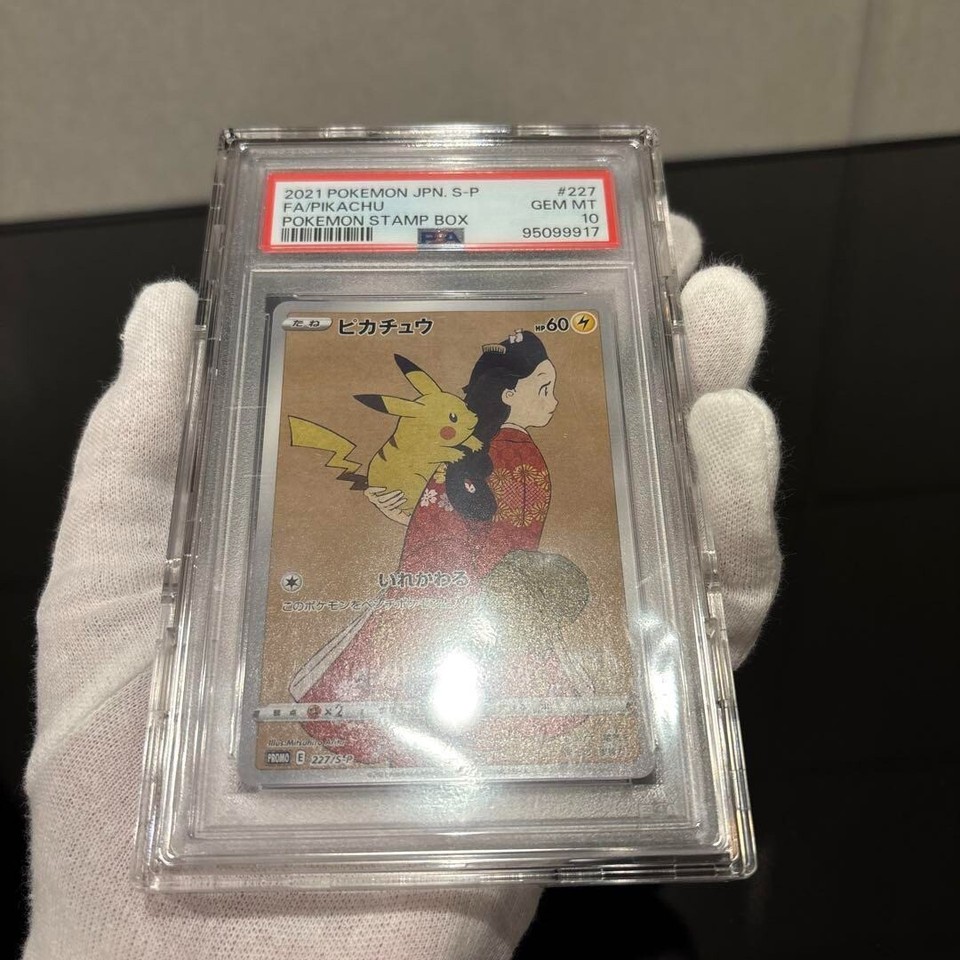 PSA10 Pikachu 227/S-P Stamp Box Full Art Promo 2021 Pokemon Card ...