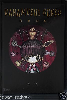 JAPAN Hanamushi Art Book: Hanamushi Genso | eBay