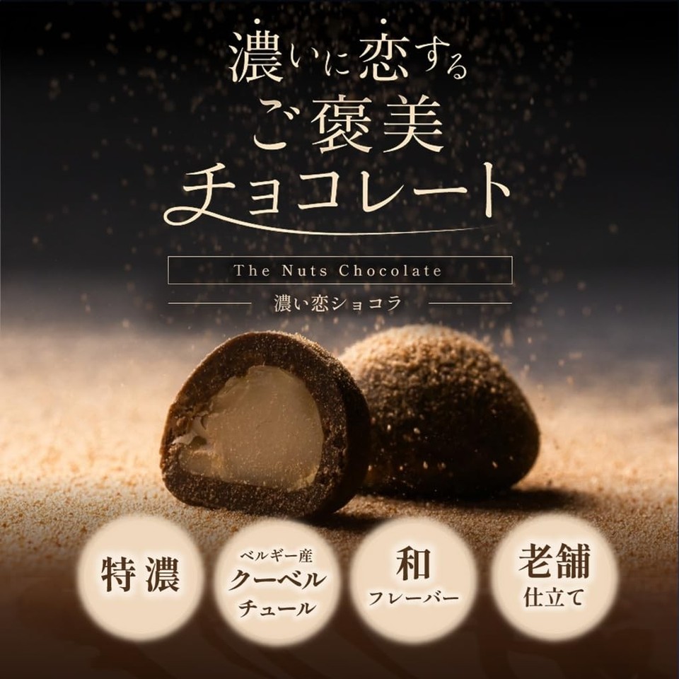 The Nuts Chocolate, Rich Love Chocolate, By Megumi Chaya (3 Flavors, 2 Bags Eac_ | eBay