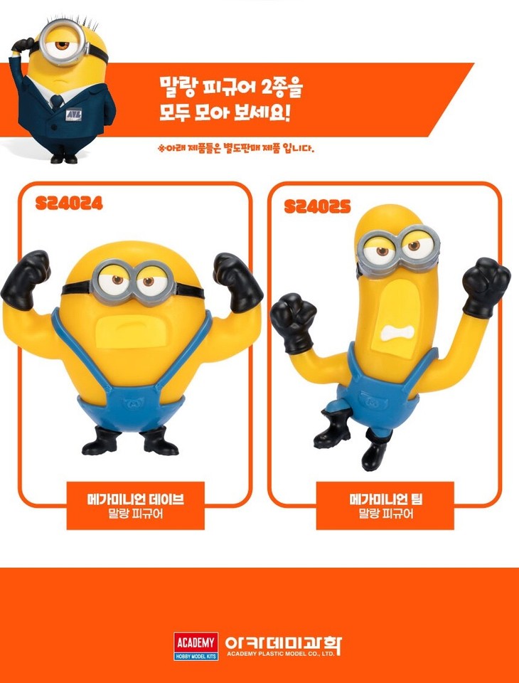 Academy Minions Despicable Me 4 Super Stretchy Mega Tim – Stretchable ...