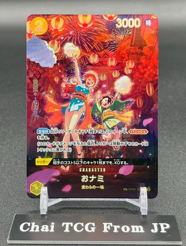 O-Nami SP OP07 OP06-101 500 Years In The Future 2024 ONE PIECE Card ...