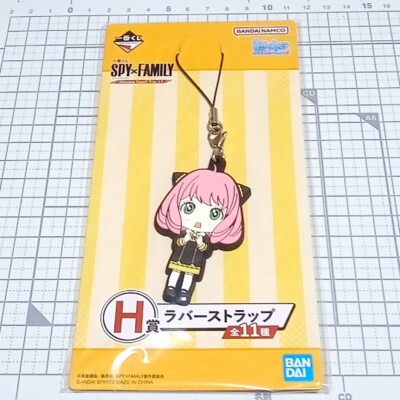 Anya Foger Strap Spy x Family Rubber Keychain Ichiban Kuji | eBay
