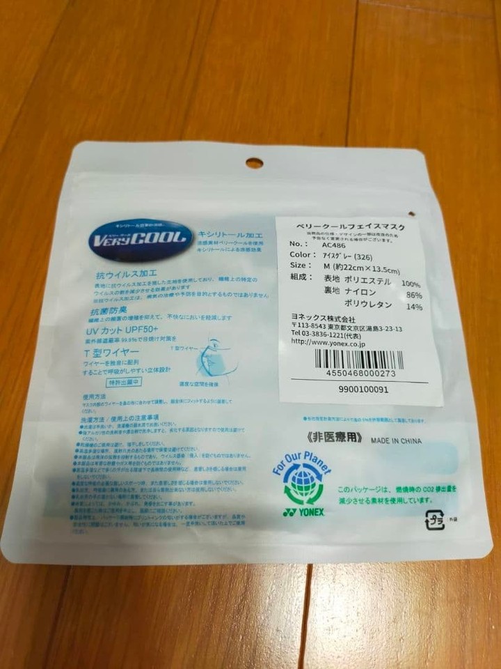 Yonex Very Cool Face Mask JPN Limited Edition Rare Anime Model VHTF ...