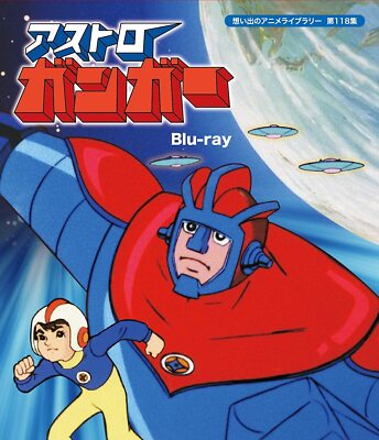 Astroganger [Memories Animella Eye Bullary 118th] [Blu-ray] | eBay