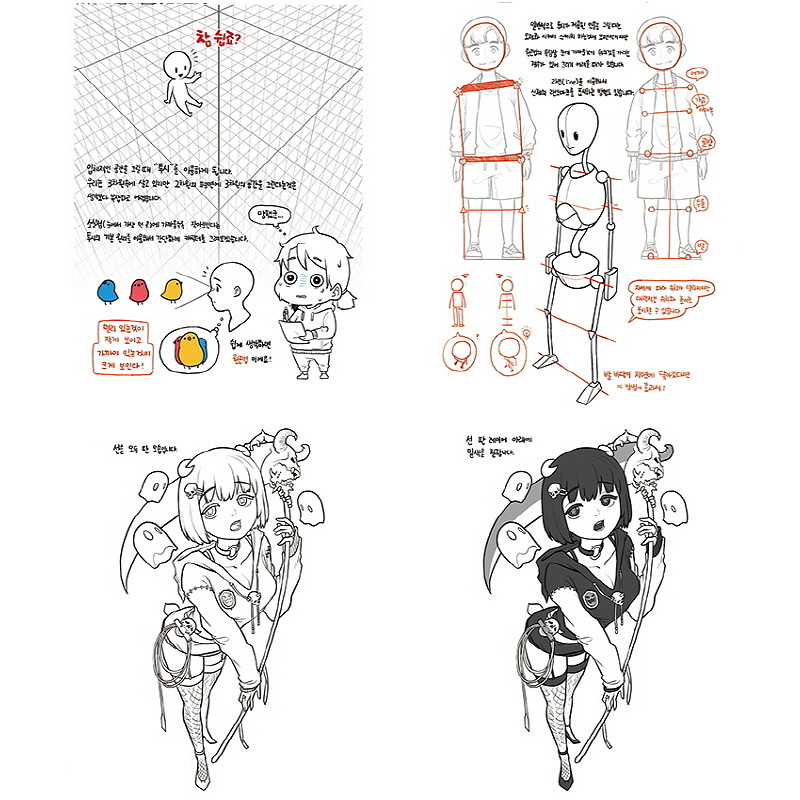 Friendly Drawing Lesson Book Webtoon Drawing Sketch Korean, + Track | eBay