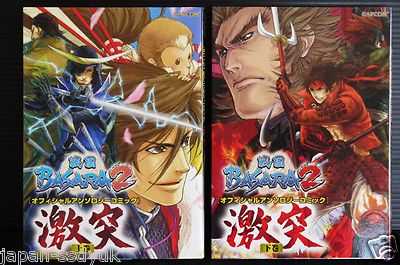 Sengoku Basara 2 Official Anthology Comic Gekitotsu, Set 1-2, Japan Lot ...