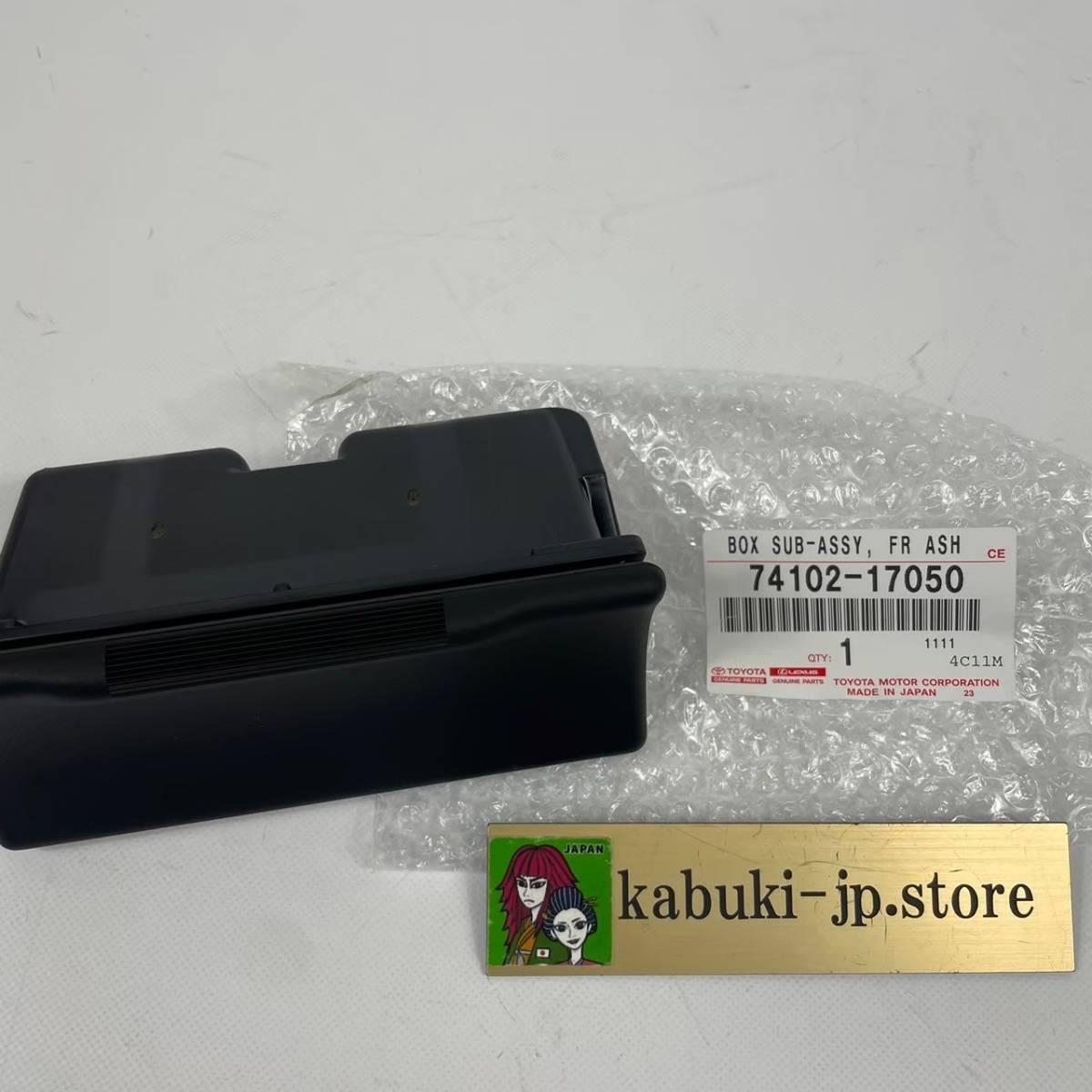 TOYOTA Genuine MR2 SW20 SW21 1990-1995 Box Sub-Assy, Front Ash ...