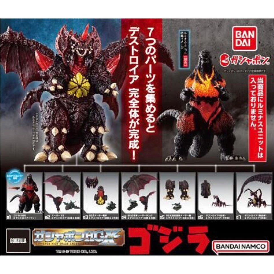Bandai Godzilla Gashapon HGX Godzilla 1995 Ichi Destroyer Perfect ...