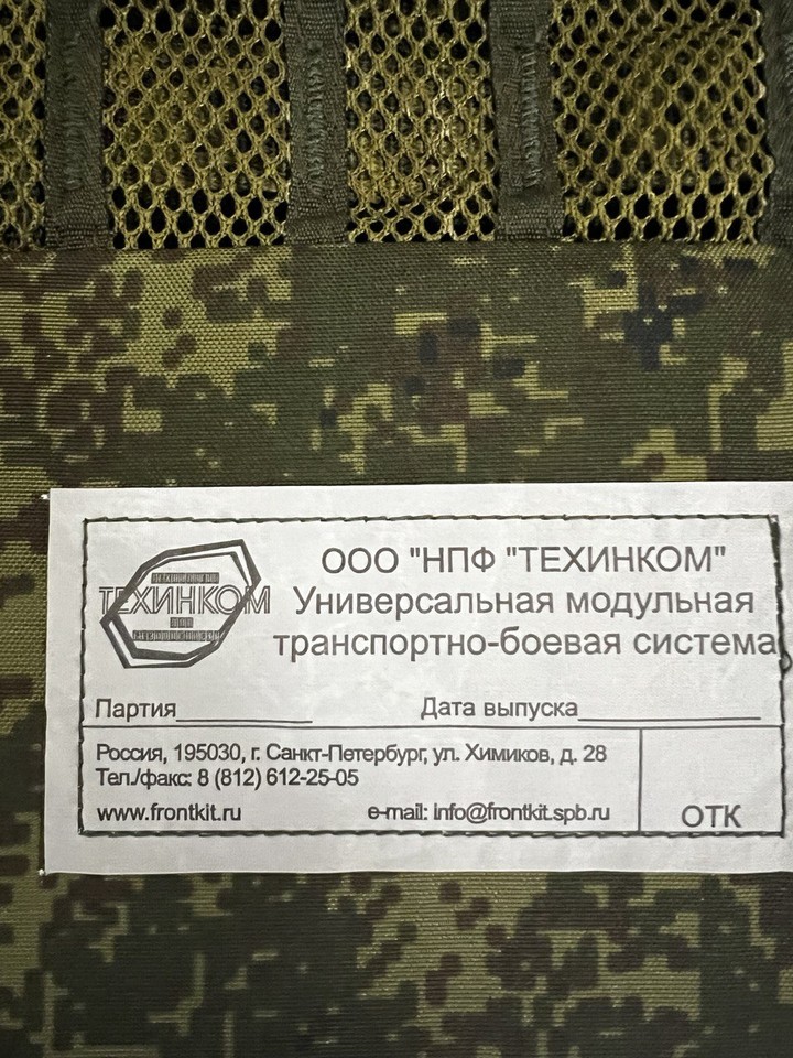 Chest Rig (Vest) 6SH112 MOLLE Techinkom Hunting Russian Army Original ...