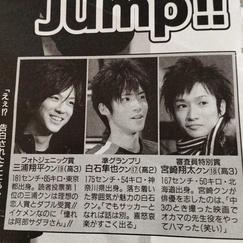 Shiraishi Haya Cutout Set Bulkjunon Super Boy Takeuchi Jushi Miura ...