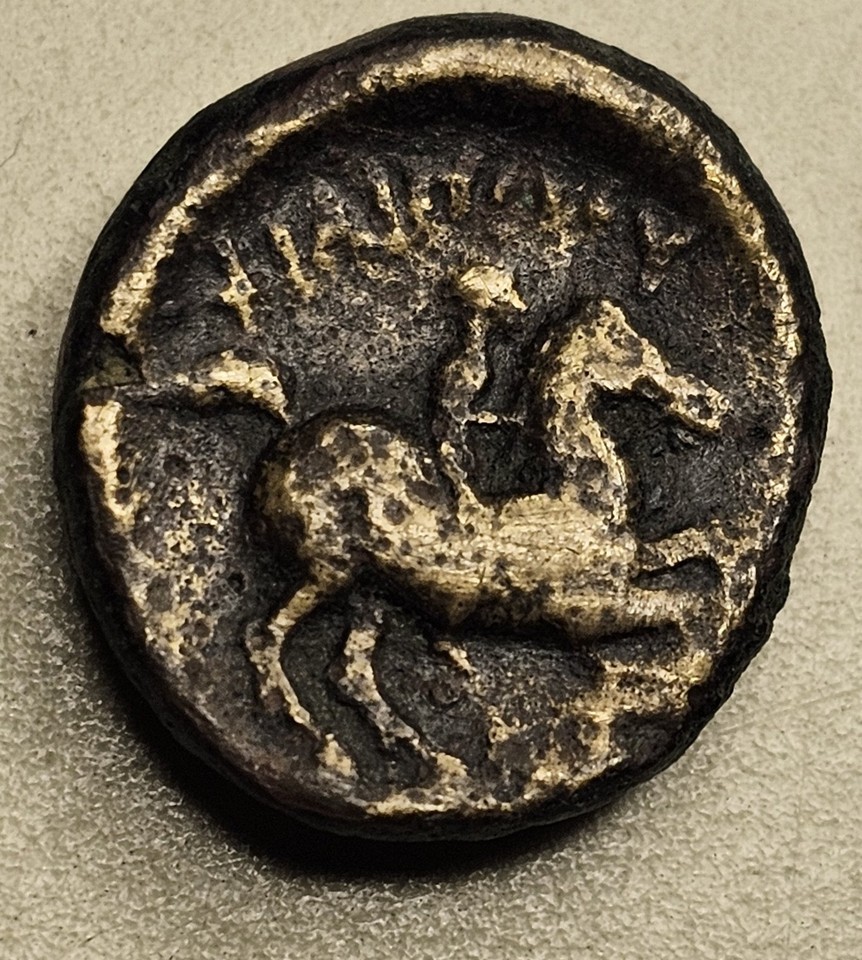Lot of 1 Ancient Greek Coin (Philip) | eBay