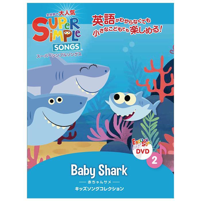 Super Simple Learning (Super Simple Learning) Songs DVD set of 4 DVD ...