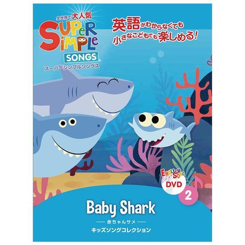 Super Simple Learning (Super Simple Learning) Songs DVD set of 4 DVD ...