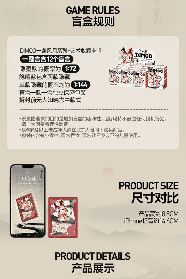 DIMOO Stories in the cup Series Art Collection Card Blind Box Hot new ...