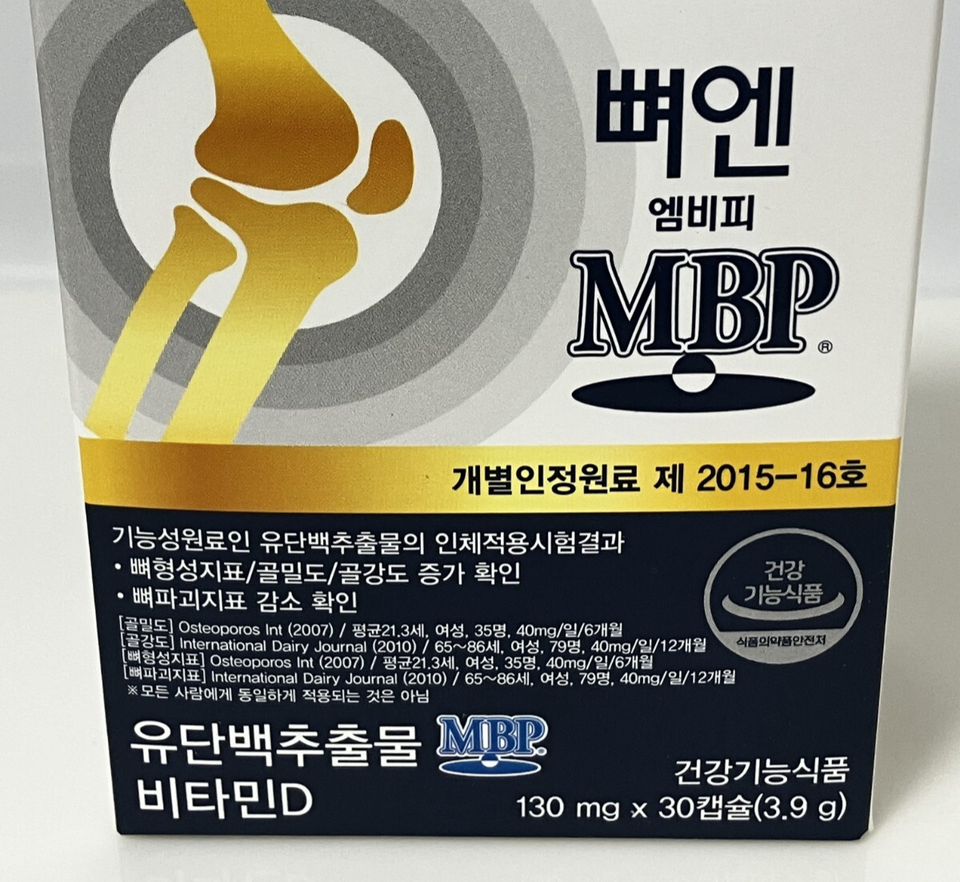 MBP(Milk Basic Protein) 130mg x 30 Capsules / 1 Month Supply | eBay