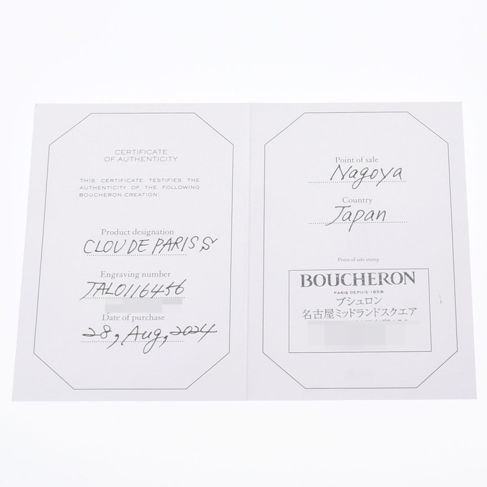 Boucheron Women Ring No. 16 18K pink gold PG JAL0116456 Clos de Paris ...