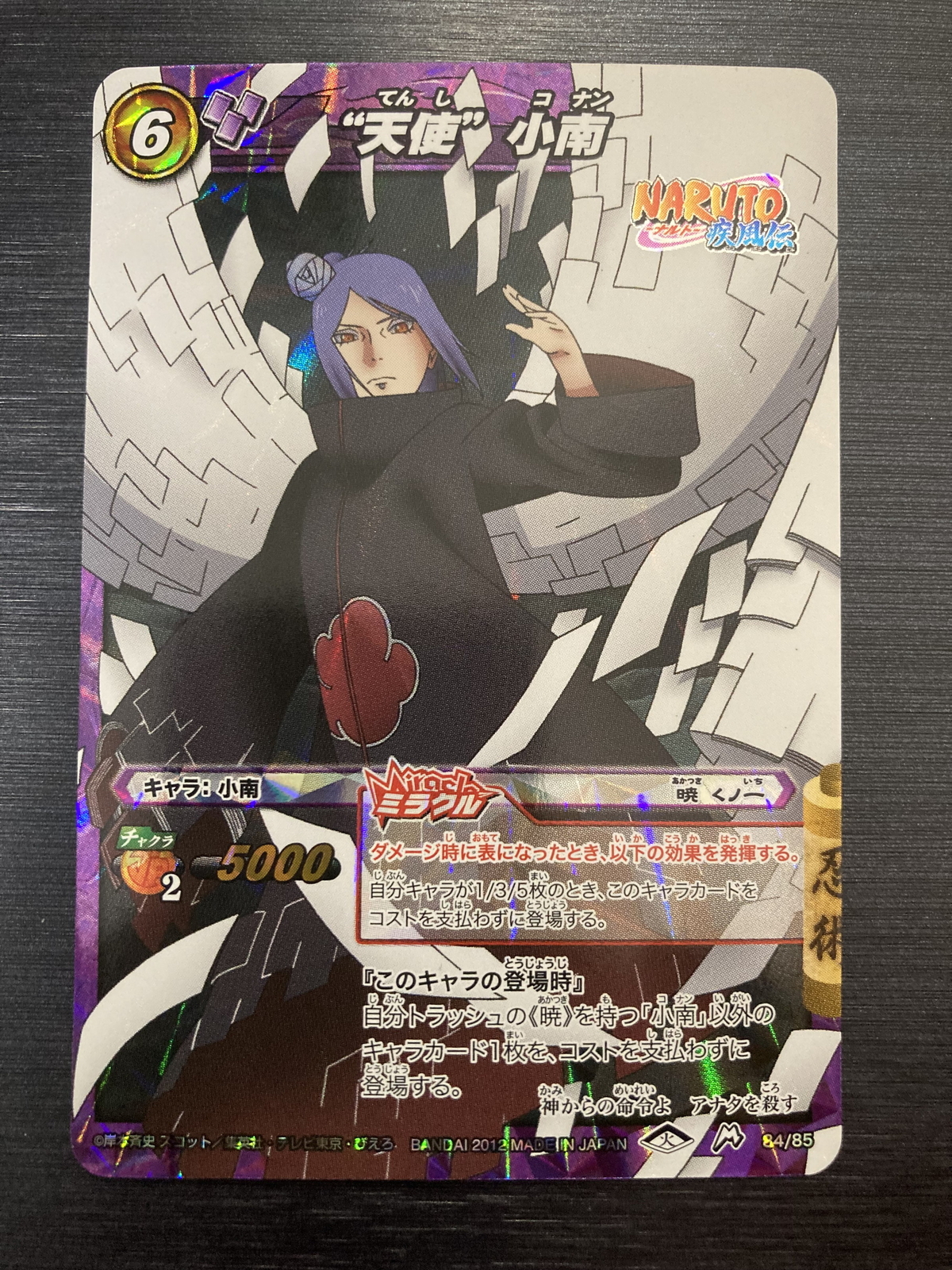 Miracle Battle Carddass Naruto [NR02] 84/85: "Angel" Konan Holo | eBay
