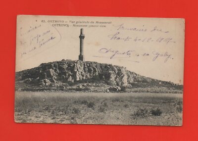 Serbie - OSTROVO - Vue générale du monument (J5880) | eBay