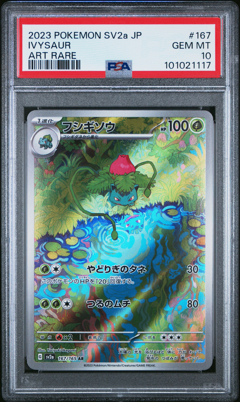 Ivysaur 2023 Japanese Scarlet & Violet: 151 #167/165 Art Rare Price ...