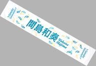 Used Mashima Kazuna Tenugui Women’s Scarf 20x110cm Cotton Last Idol Fan ...