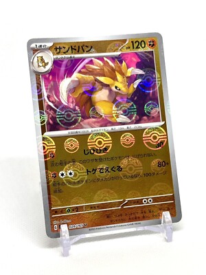 Pokemon sv2a JPN Pokemon Card 151 - Sandslash #028 U Poke Ball Reverse ...