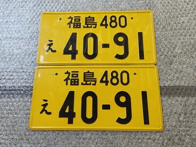 Japanese license plates 40-91 Used Genuine ae86 200sx EG | eBay