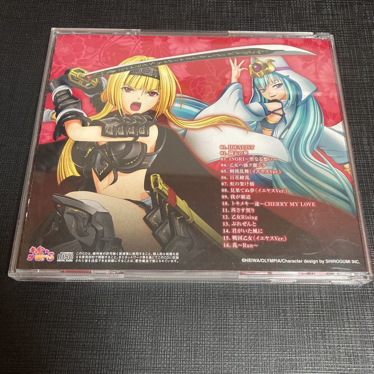 Prompt Decision CD CR Sengoku Otome 2 ~ Noble Shosei Shining in the ...