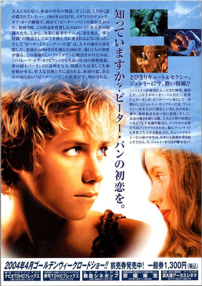 Peter Pan a Jeremy Sumpter Rachel HurdWood Peter Pan Peter Pan TOHOplex | eBay