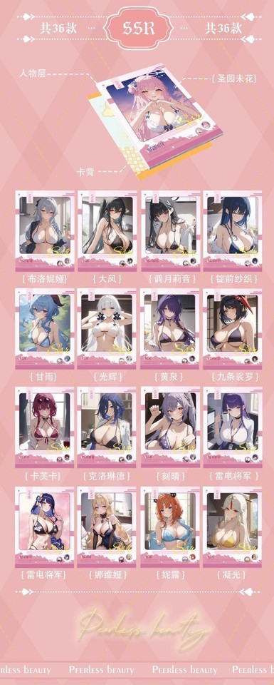 Peerless Beauty Goddess Spicy Booster 12 Pack Trading Cards Anime TCG ...