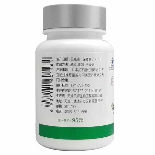 3 Bottles TIENS Zinc Capsules Zinc lactate Glucose Egg Protein Powder ...