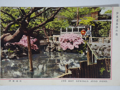 1945 or Later Japanese Postcard Ito Hot Springs Jono Pond Unposted ...